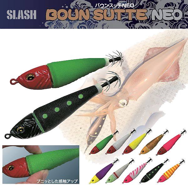 SLASH｜GAME FISHING